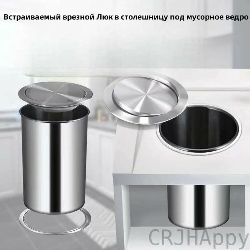 Встраиваемый врезной Люк в столешницу под мусорное ведро，Высота 29 см