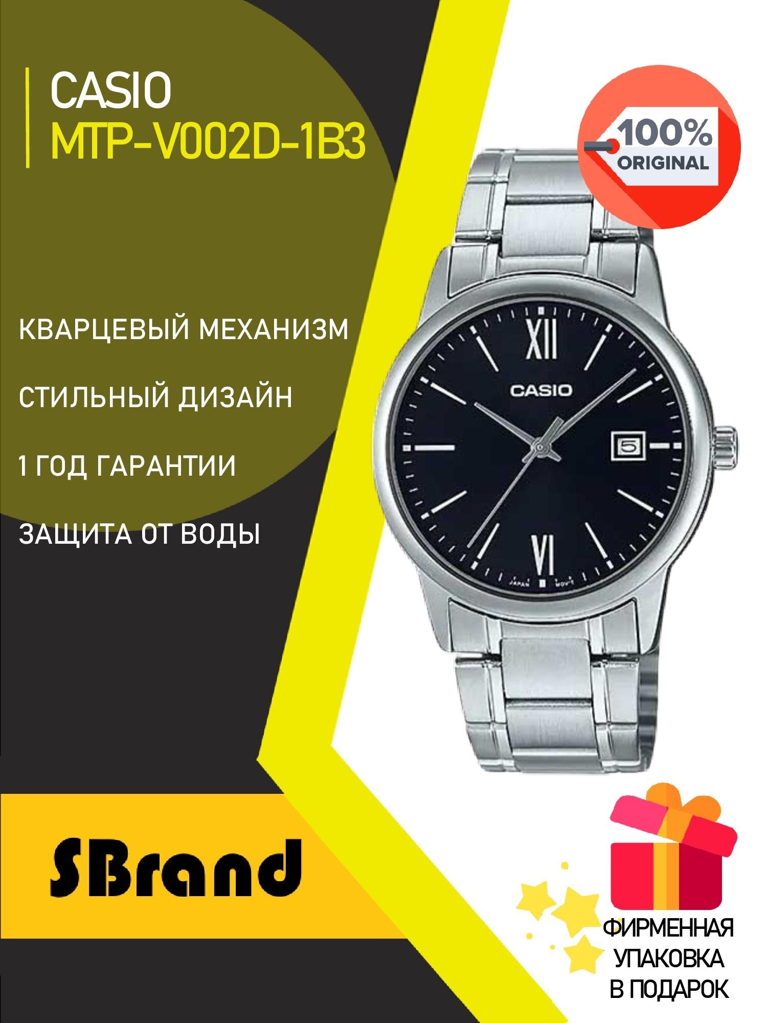 Наручные часы Analog