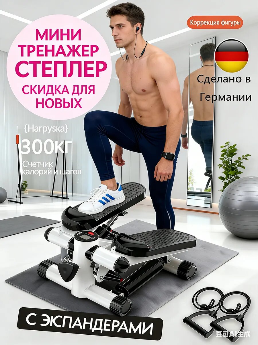 Велотренажер для рук и ног с шагомером