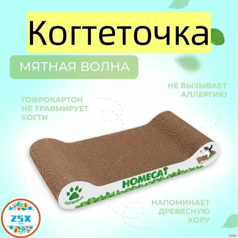 Когтеточка — фото 1