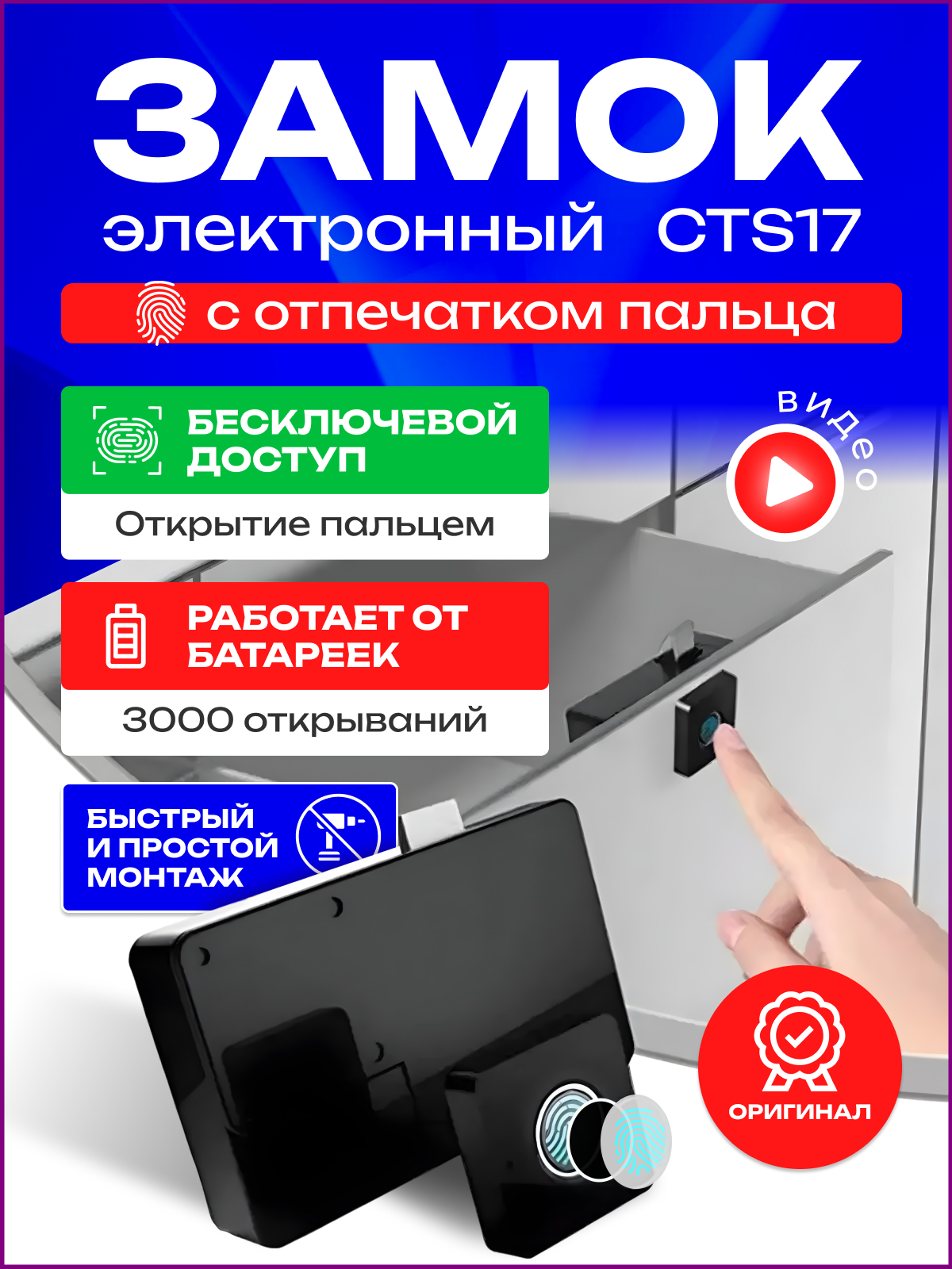 Электронный замок с отпечатком пальца HONGXIN СТS17 для шкафчика, мебельный, навесной, биометрический без ключа