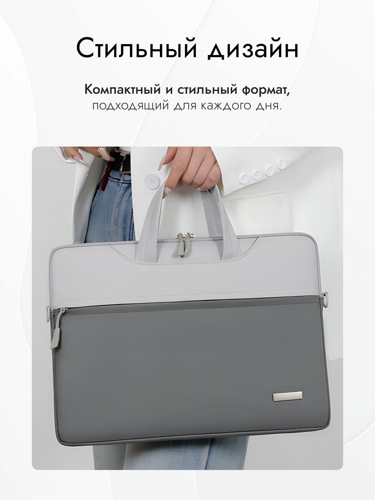 Сумка для ноутбука — фото 1