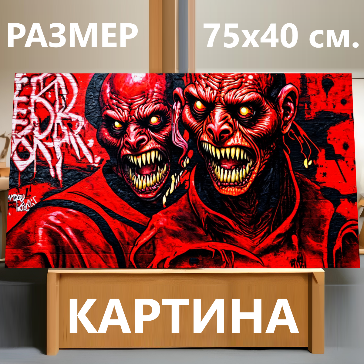 Картина на холсте "Граффити на стене, выполненное в стиле «red black horror», изображающее страшные существа на фоне красной текстуры." на подрамнике 75х40 см. для интерьера