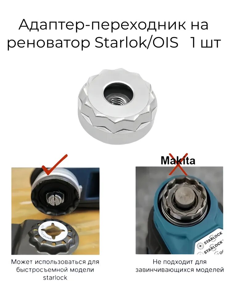 Полотно 33 мм 1 шт.