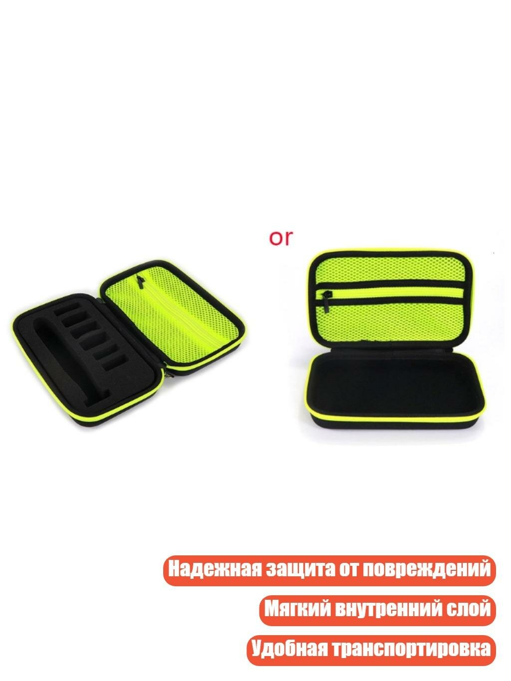 Чехол для электробритвы EVA, Черный