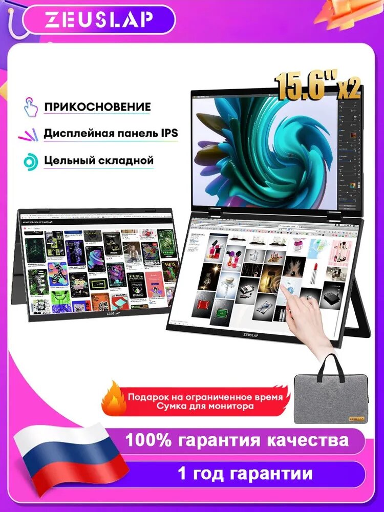 ZEUSLAP 15.6" Монитор Z15WT, черный