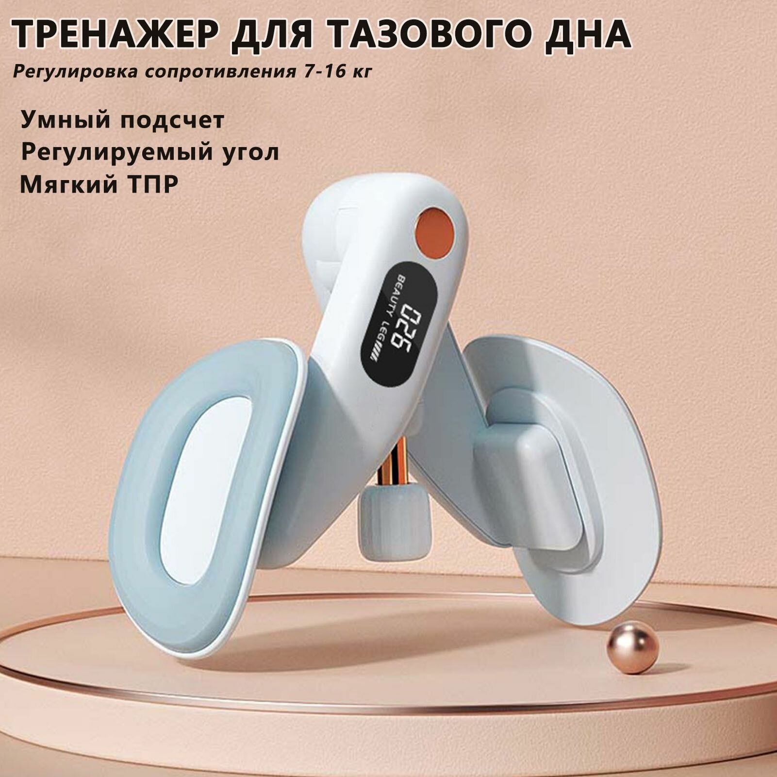 Мини тренажер для мышц тазового дна Кегеля для женщин и мужчин, для внутренней поверхности бедра, бедер и ягодиц.