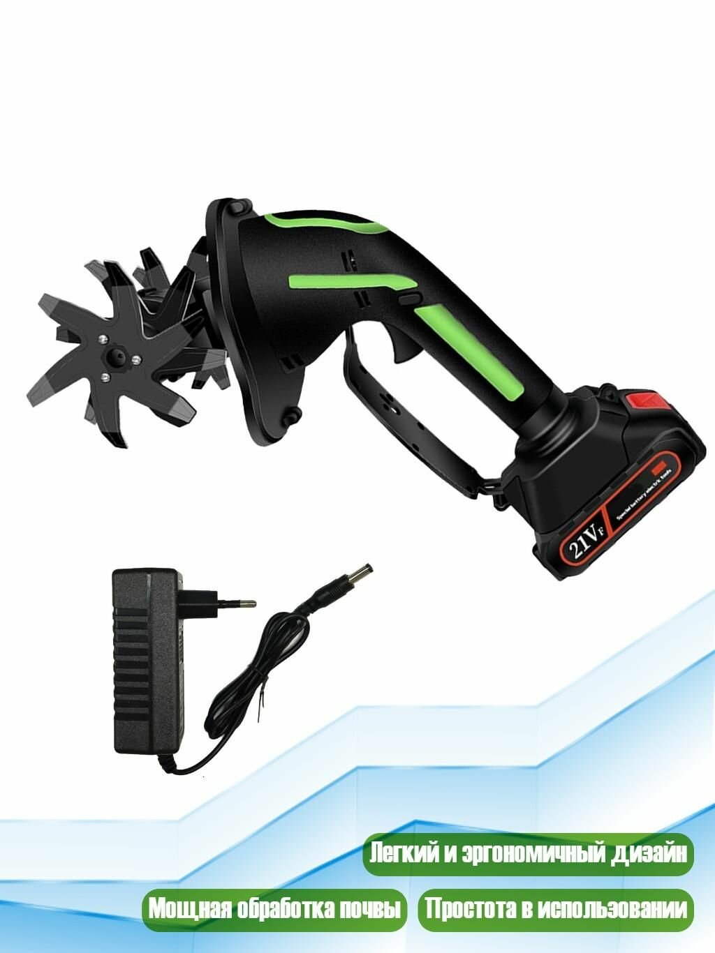 Портативный электрический культиватор