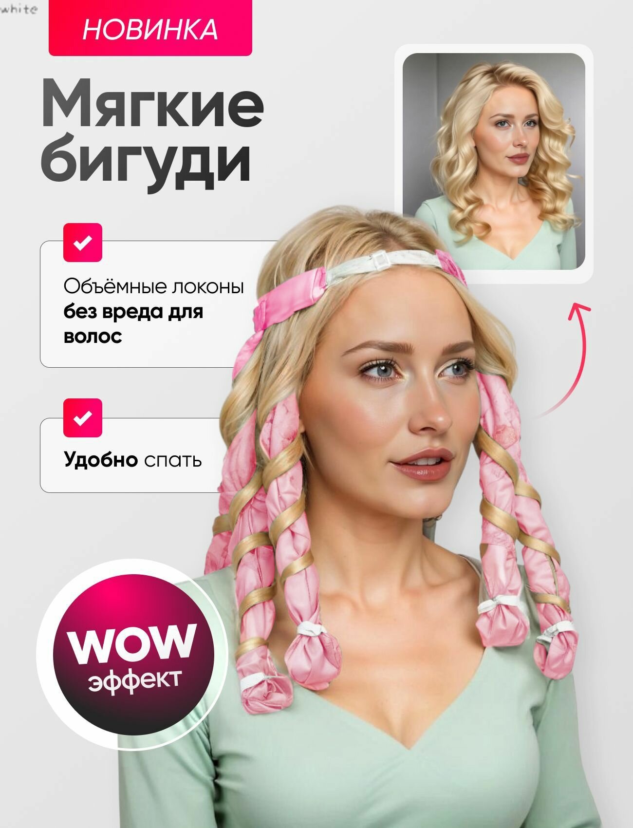 Бигуди, 1 шт бигуди для волос термобигуди