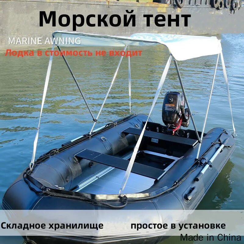 Носовой тент для лодки