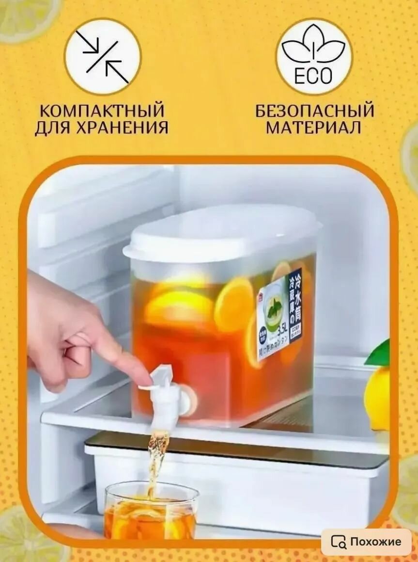 Диспенсер для напитков, 3 л