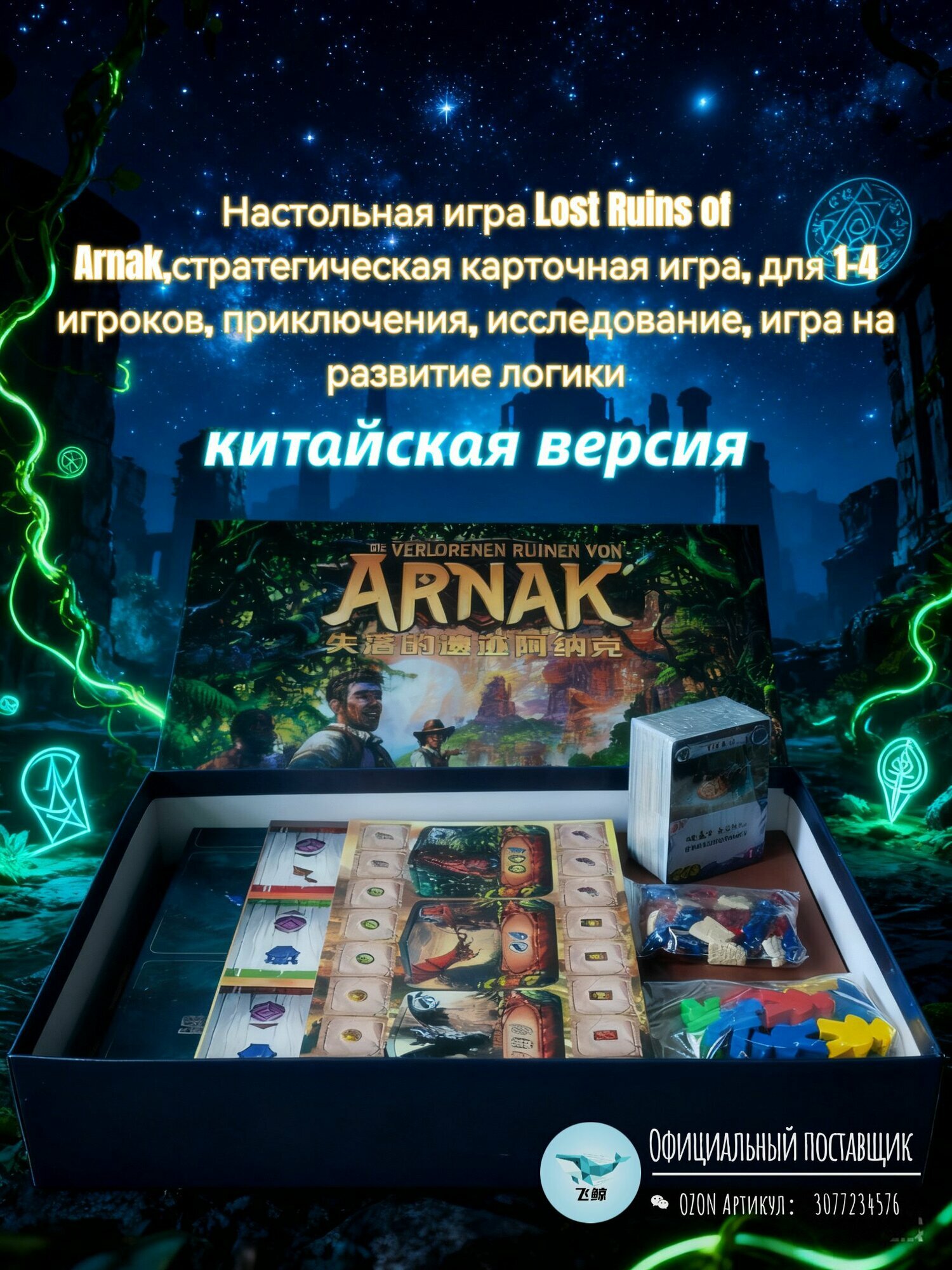 Настольная игра — фото 1