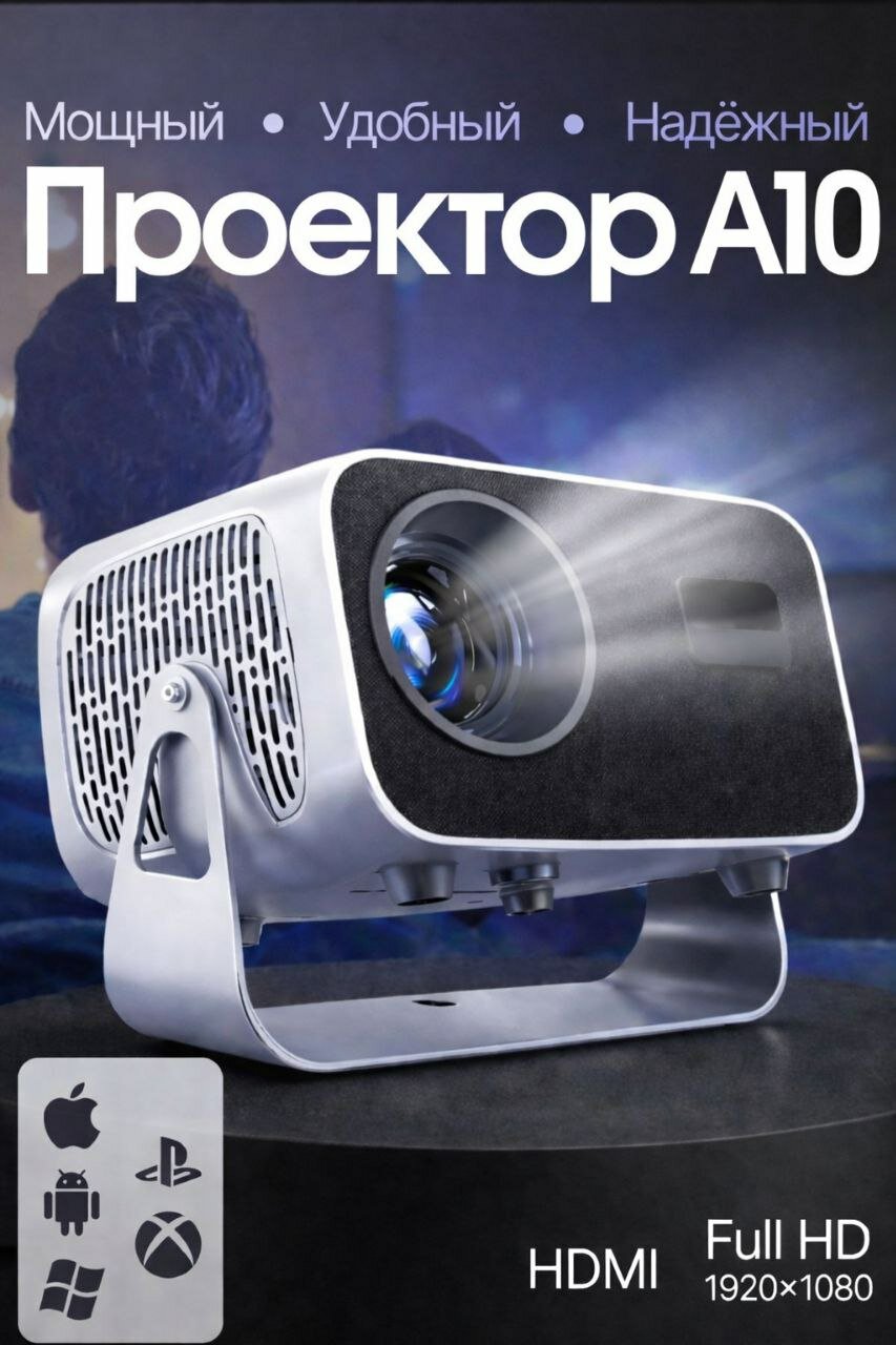 Проектор, 2026 год, для дома, улицы, поддержка Wi-Fi, Bluetooth