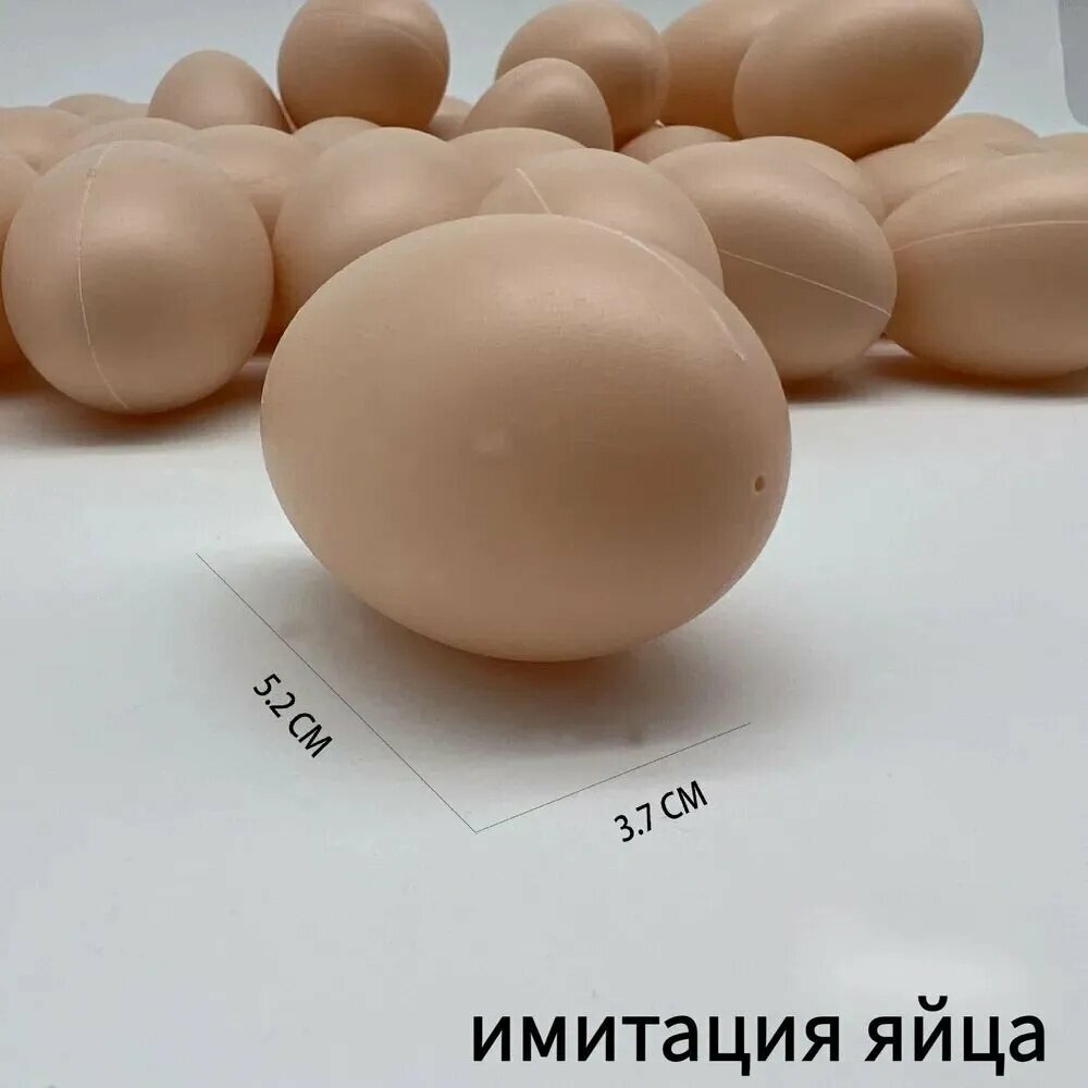 Яйцо подкладное куриное ( муляж) 10 шт