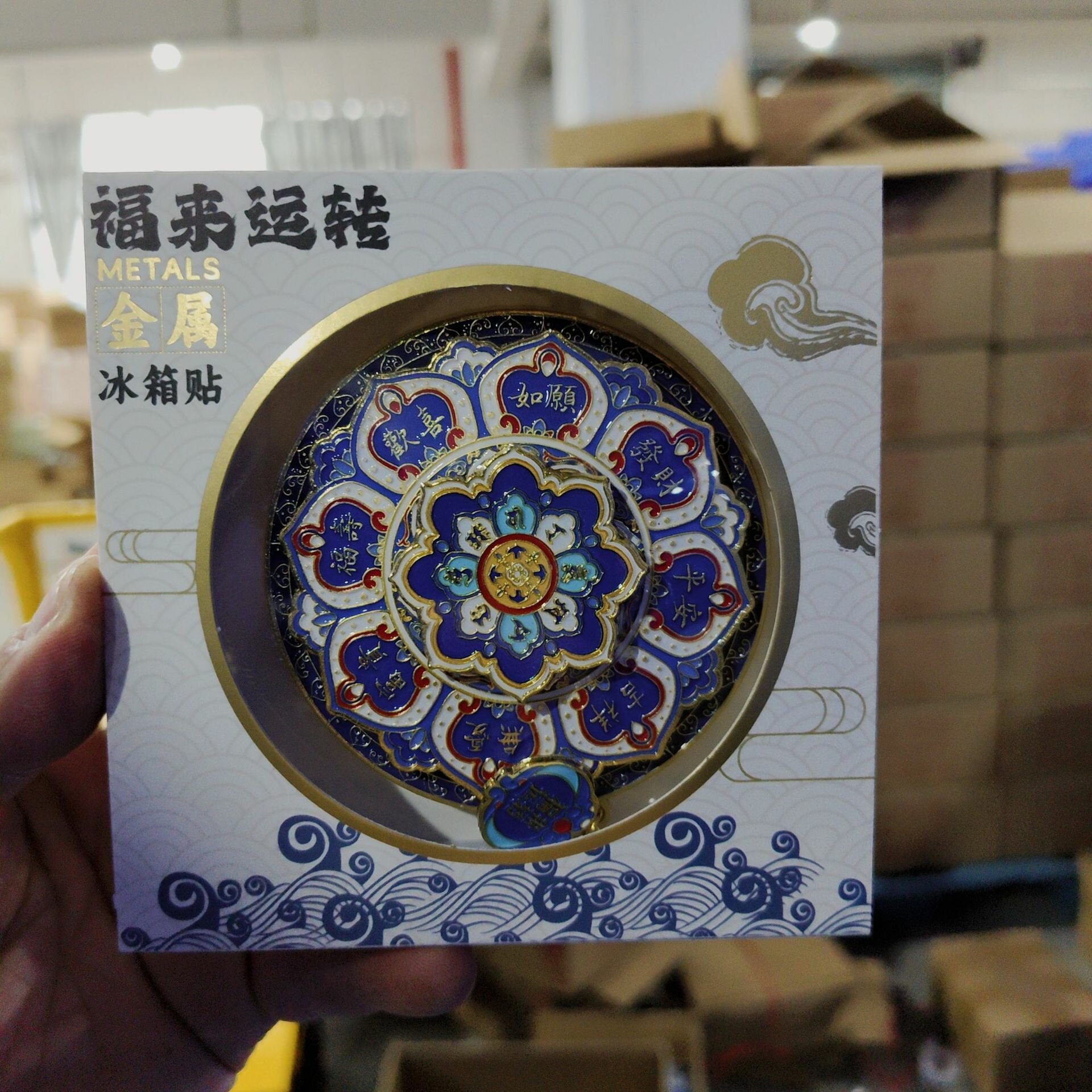 Диск удачи, благоприятный девиз Дуньхуаня, вращающийся магнит на холодильник, сувенир, уникальный металлический культурный креативный подарок в коробке
