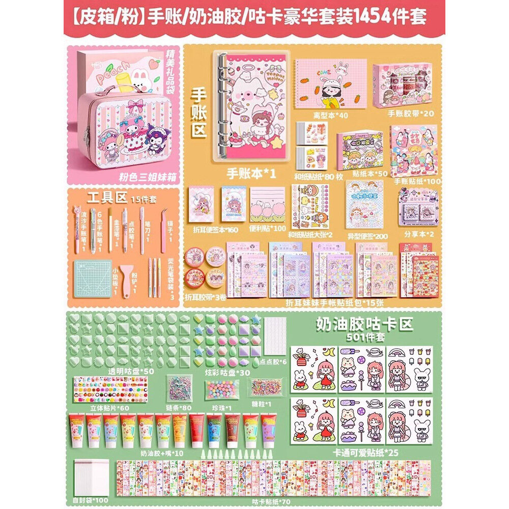 Креативный набор подарочных коробок на Новый год, журнал, милый девичий кремовый журнал Guka, полный набор подарков на день рождения для детей