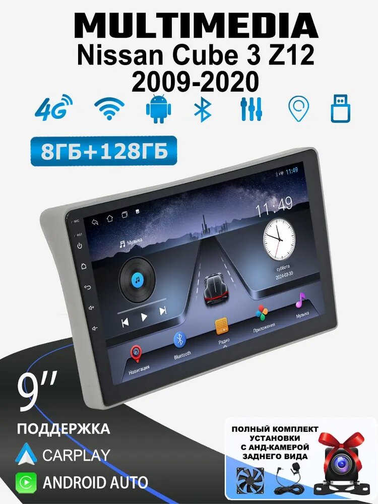 Icreative Устройство головное, диагональ: 10.1", 2 DIN, 8ГБ/128ГБ