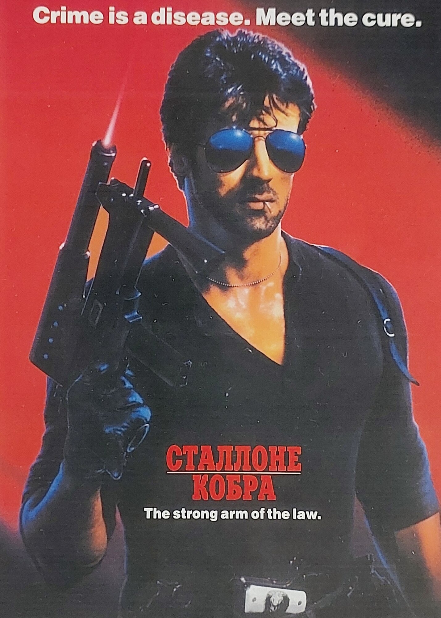 Фильм кобра (DVD-R)