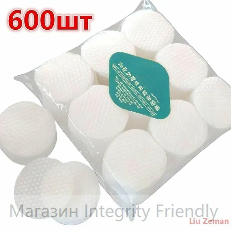 Эксклюзивные диски ватные