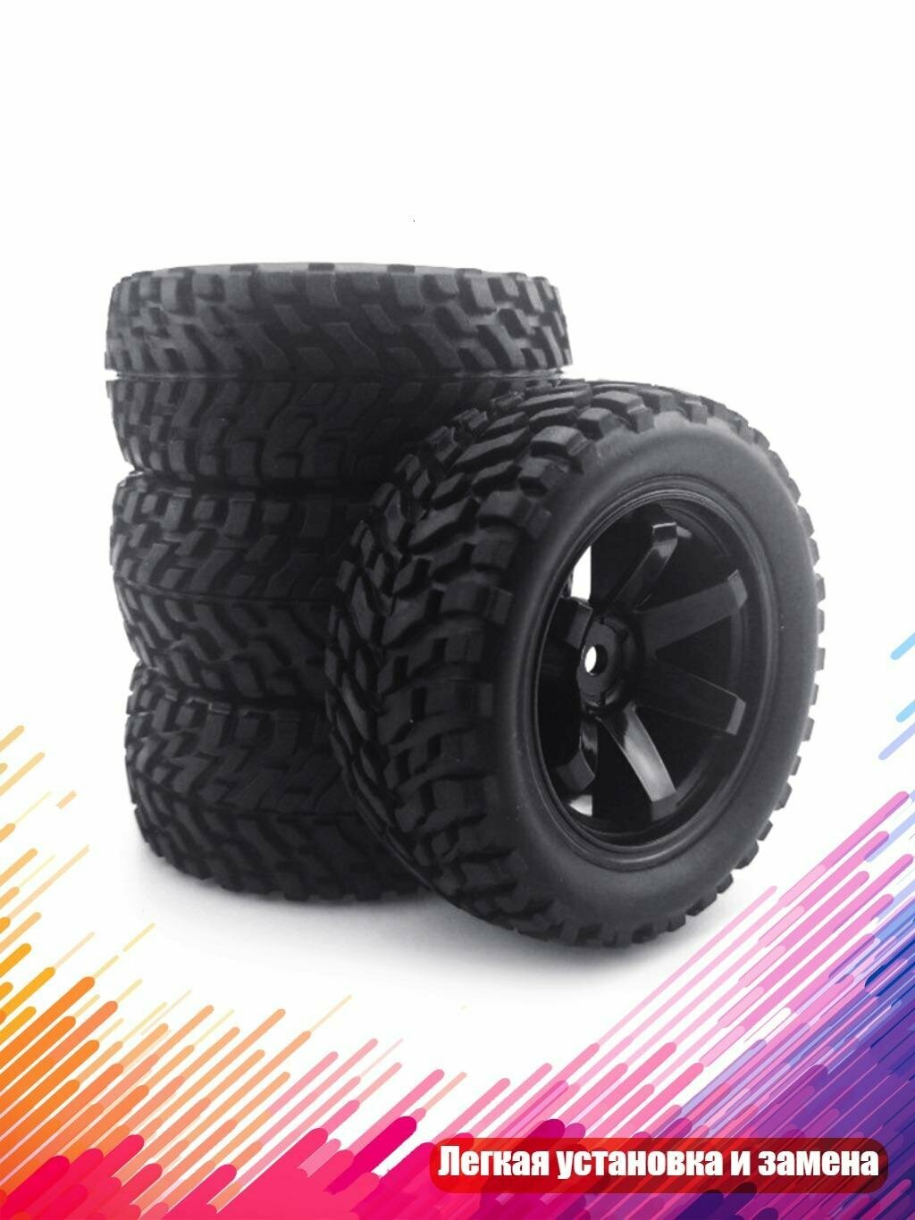 Колесные диски 75 мм с резиновыми шинами для RC-машин, Шесть колес