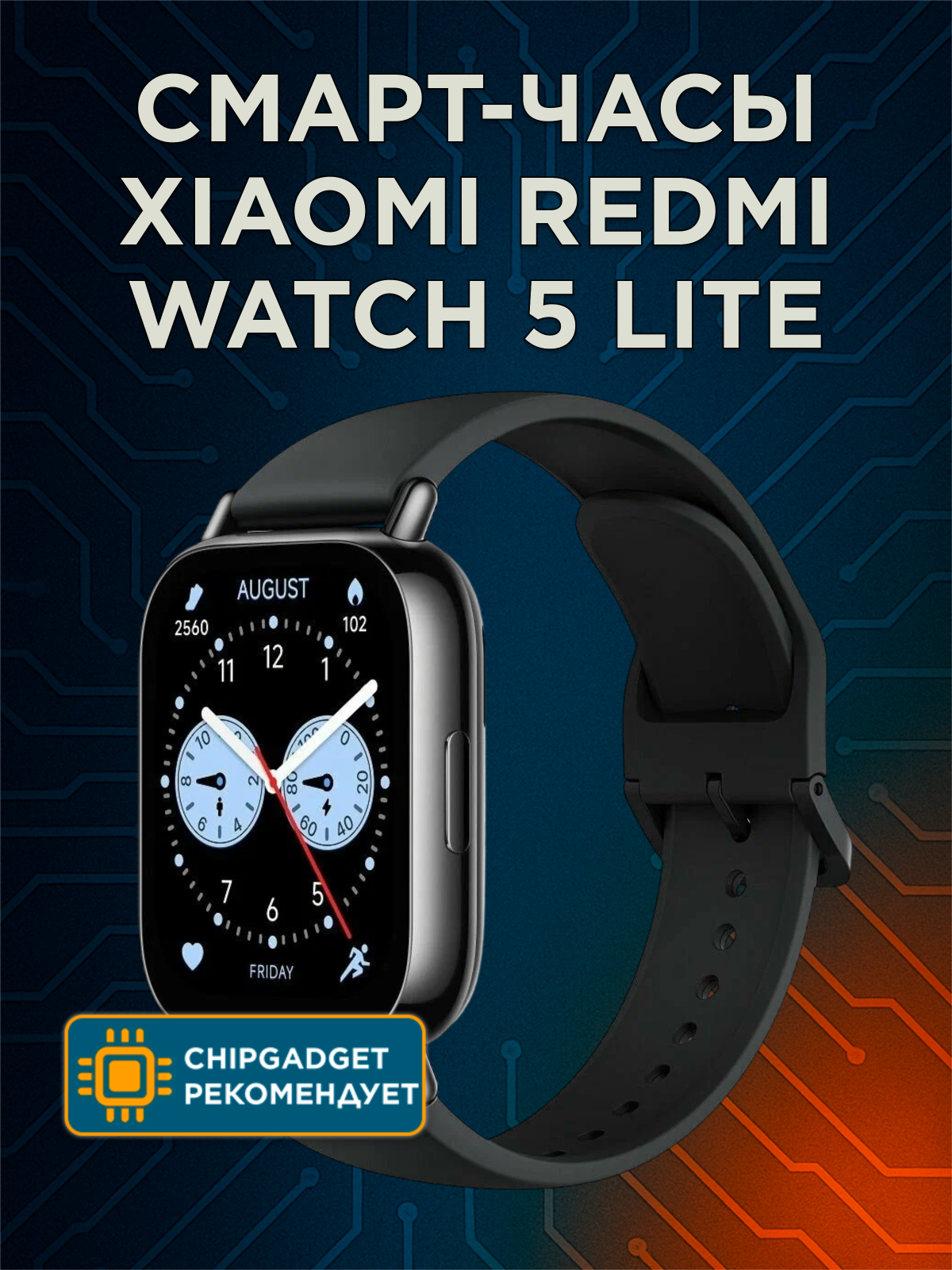 Смарт-часы XIAOMI Redmi Watch 5 Lite Black (BHR8789GL), AMOLED, защита от воды IP68