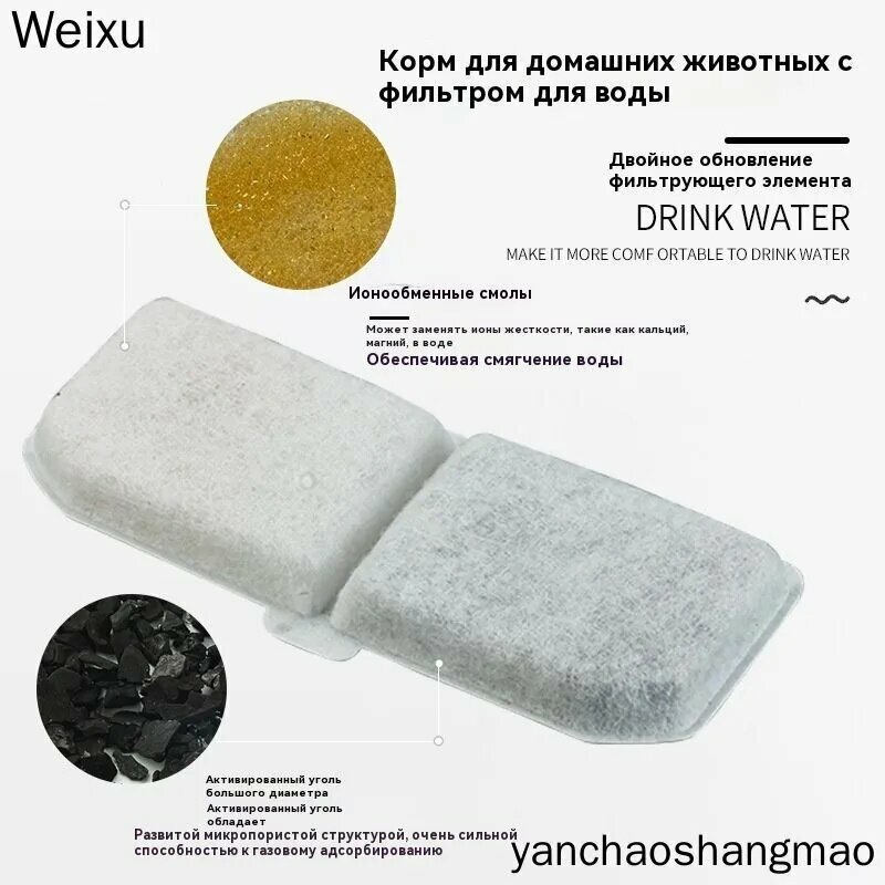 Автопоилка для кошек HiPet фонтанчик сменный фильтр-картридж