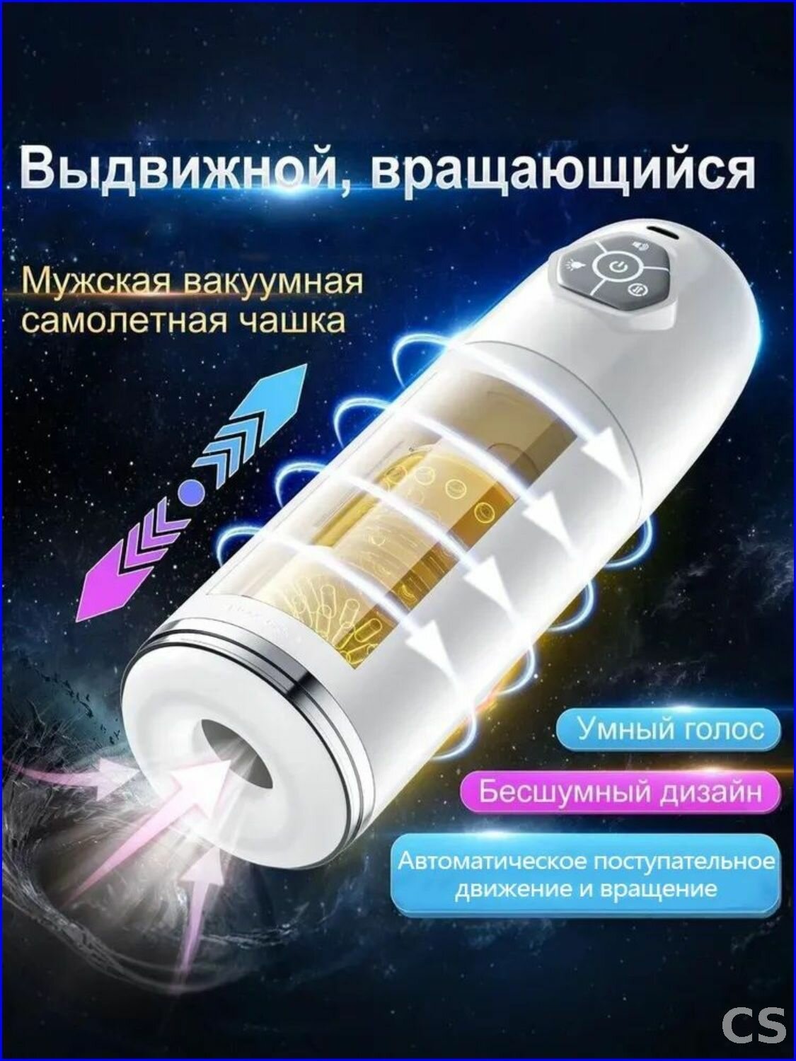 Мастурбатор