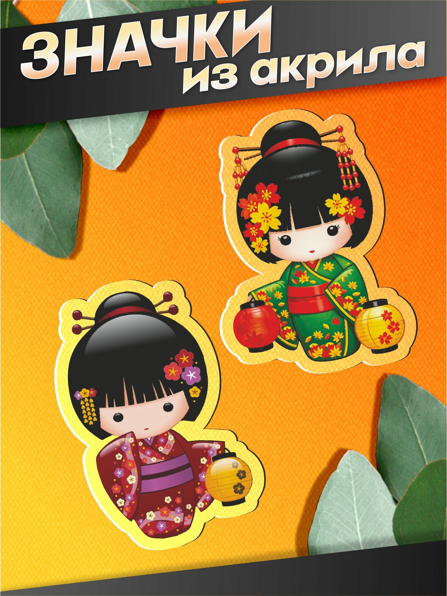 Набор значков Sticker Joy