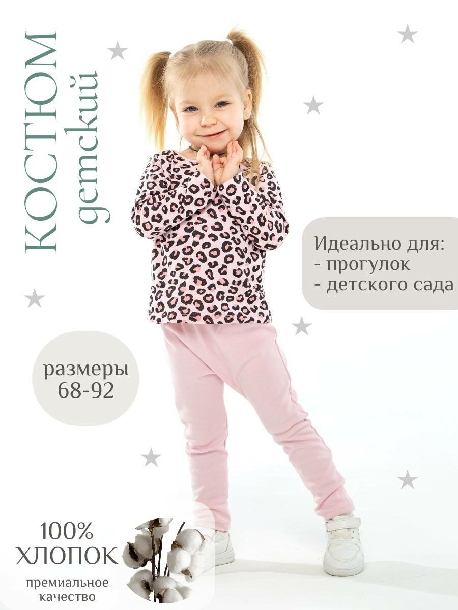 Комплект одежды