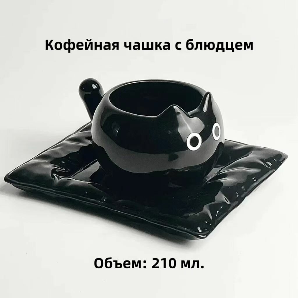 Керамические чашки, кружки с изображением сиамских кошек, кофейные стаканчики, необходимые для послеобеденного чаепития.