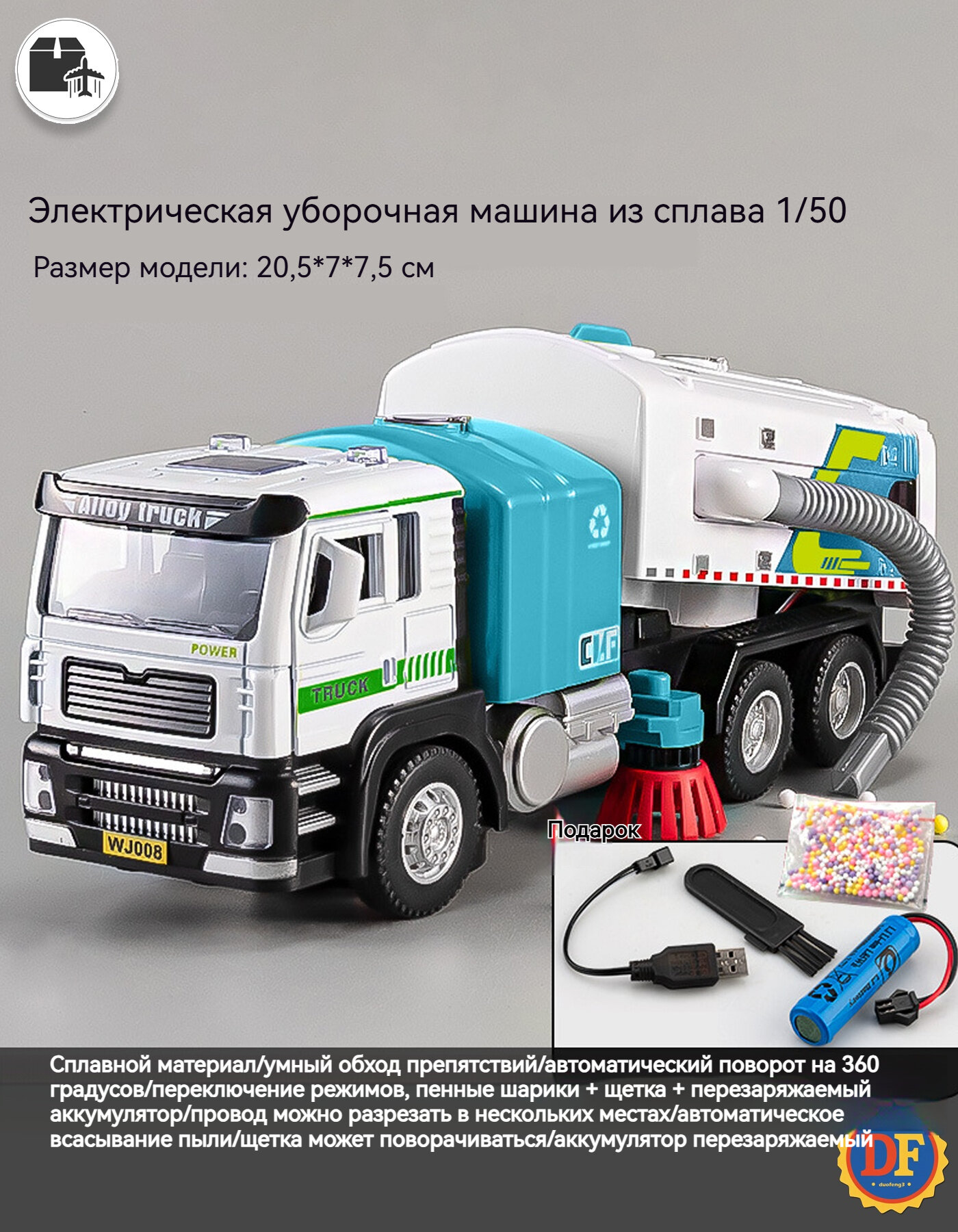 Подметальная машина: интерактивный пылесос с функцией пылесоса-металлическая игрушка со светом и звуком-синий