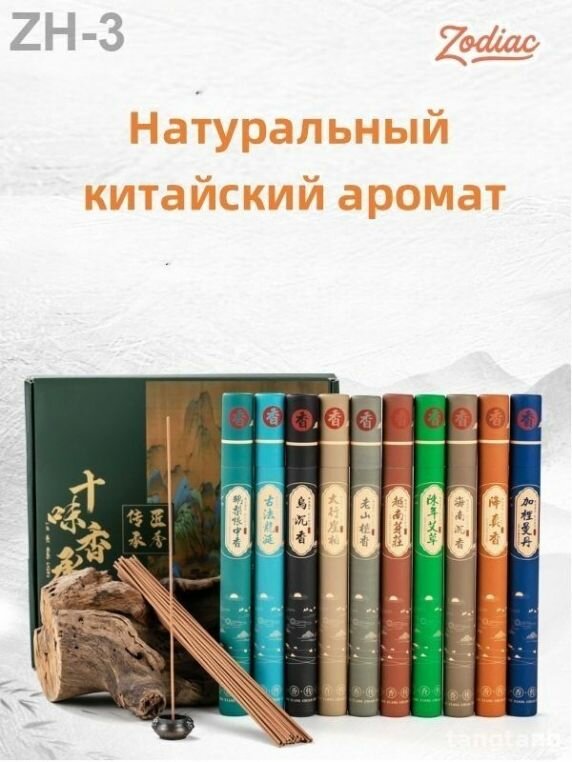 Эксклюзивный набор из 10 безосновных ароматических палочек с ароматом сандала в тубусе для релакса и йоги
