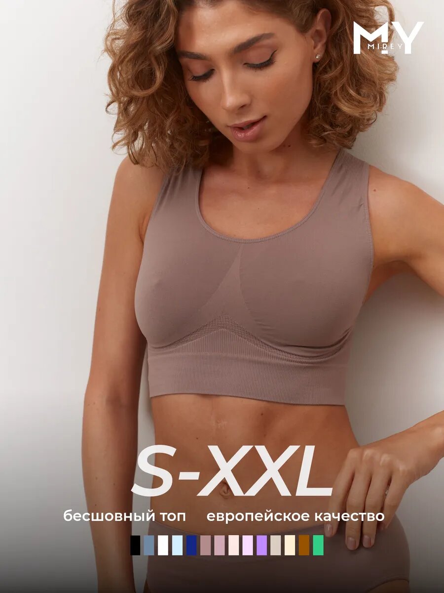 Бюстгальтер