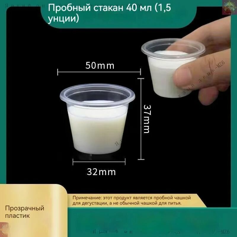 Одноразовые рюмки 40 мл / 100 шт / прозрачные