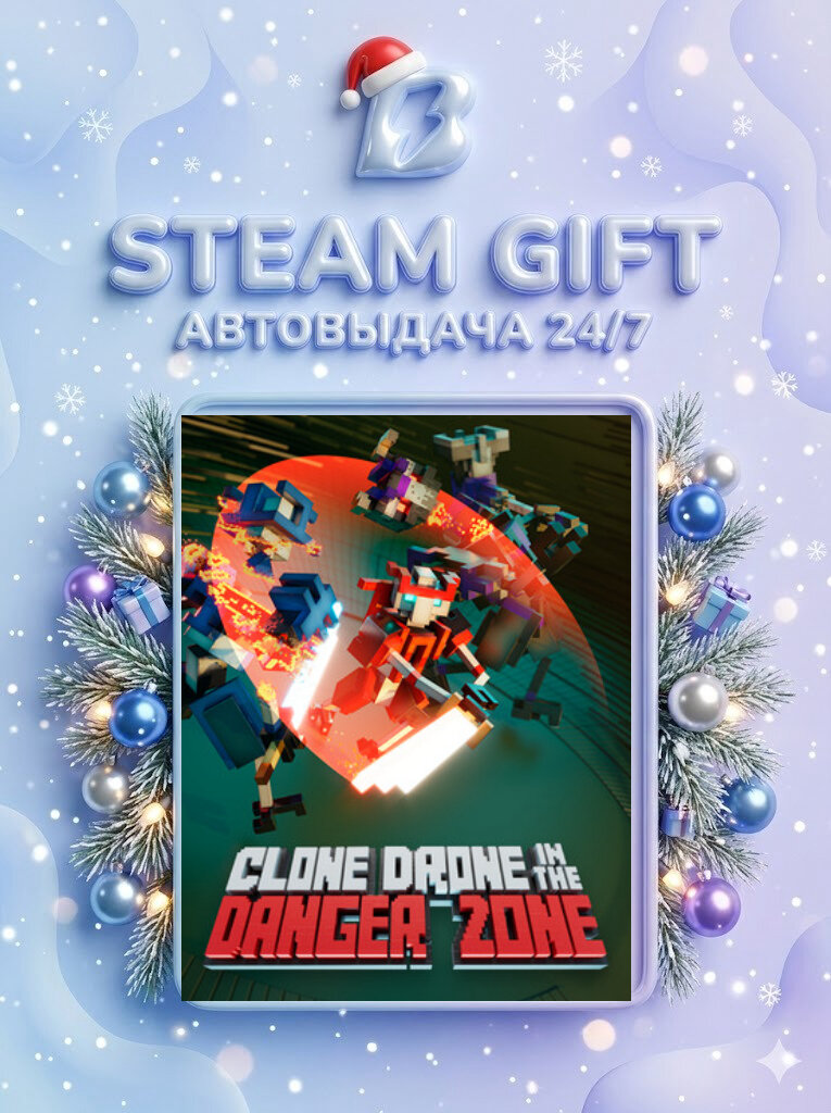 Clone Drone in the Danger Zone | Clone Drone in the Danger Zone | Филиппины | STEAM GIFT