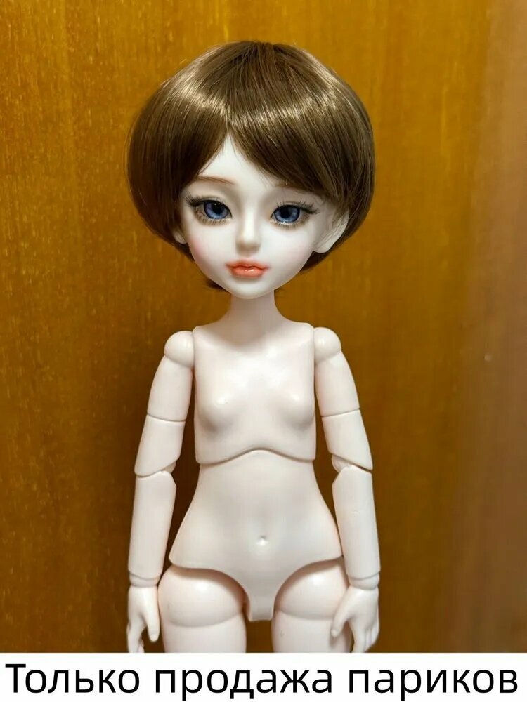 Универсальные Парики для кукол BJD 1/6 (30 см), подходит для окружности головы около 15.5-17.5 см