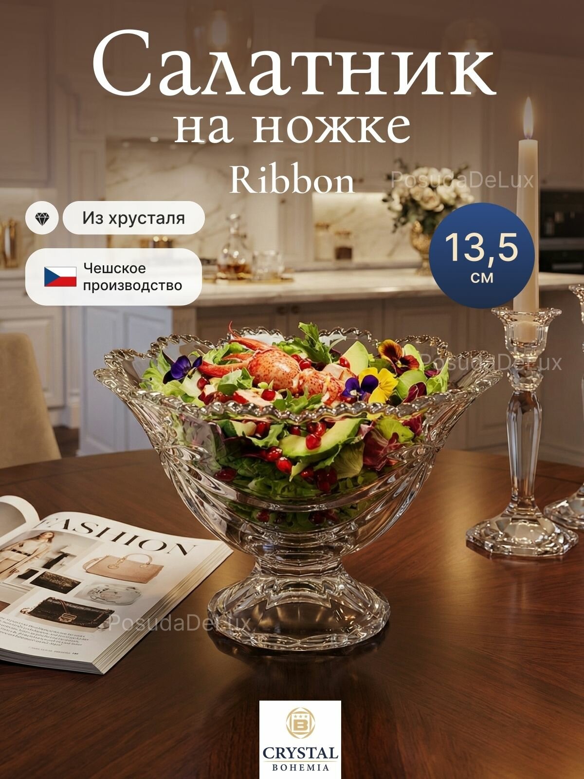 Салатник 13,5 см Мини