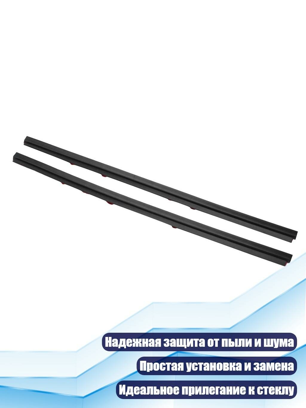 Уплотнитель бокового стекла левый и правый для Clio MK3