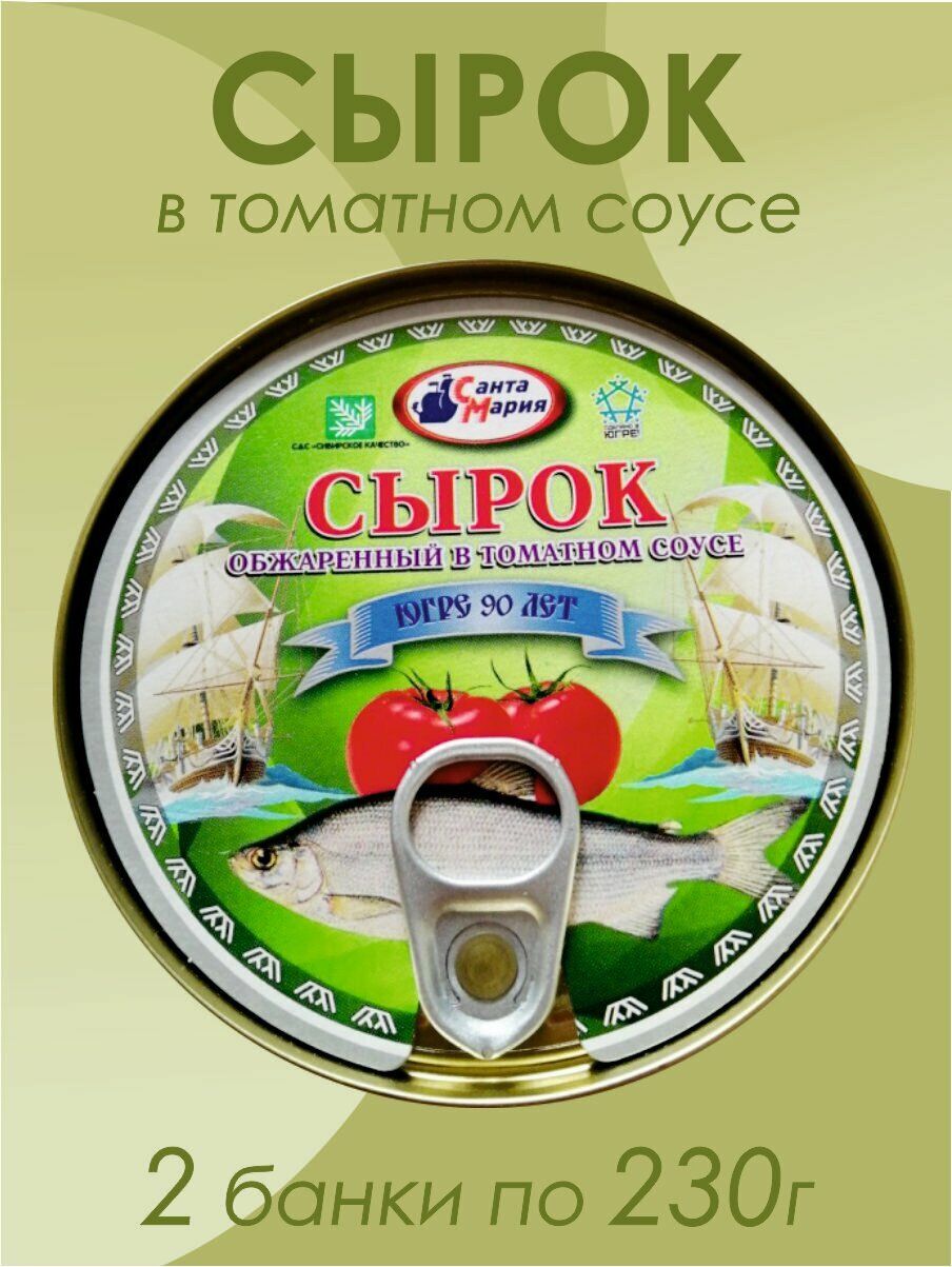 Сырок обжаренный в томатном соусе, 230г х 2шт Санта Мария (Россия)