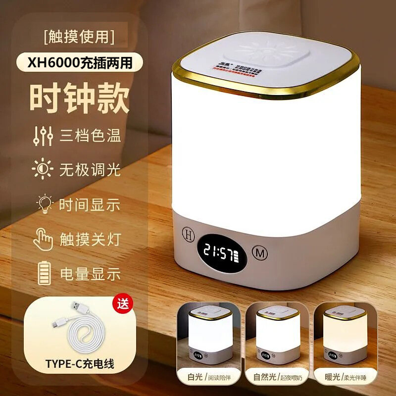 Рождественский ночник LED с защитой для глаз, настольная лампа для студентов, атмосферный свет, кросс-бордерный хит, сертификация CE