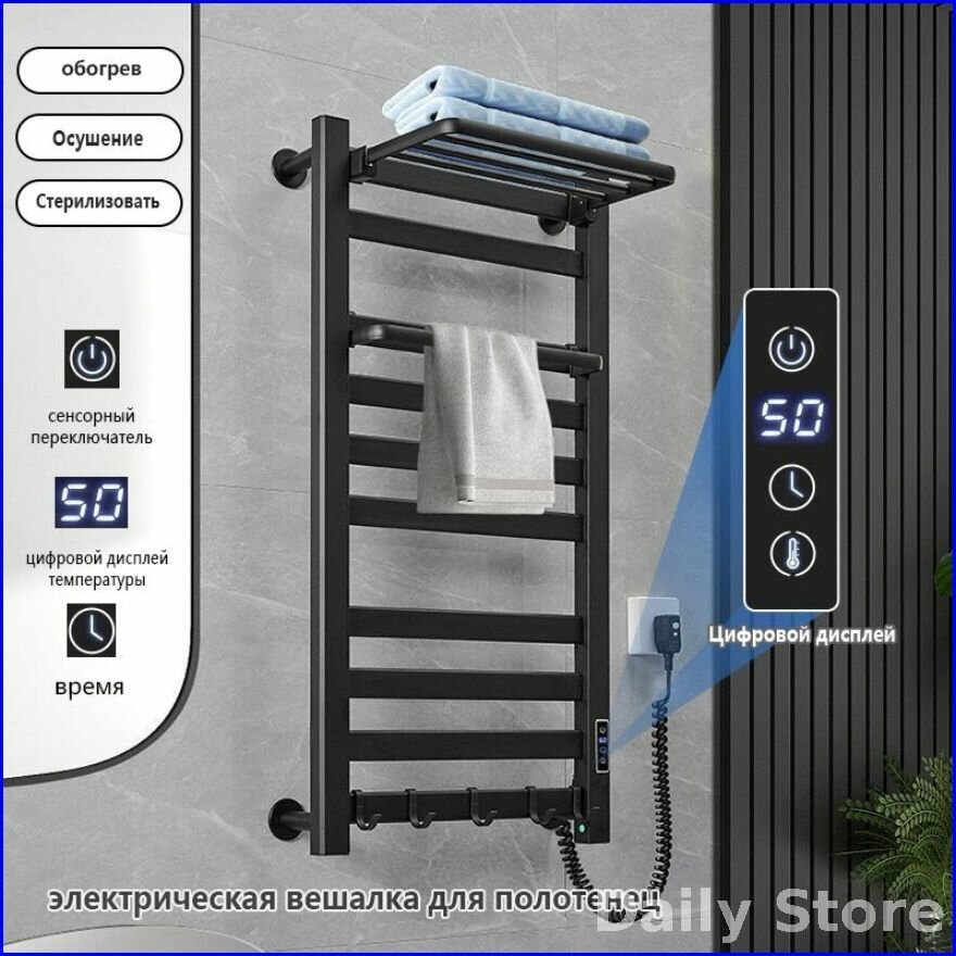 Лестница электрическая черная 960 мм, эксклюзивные полотенца