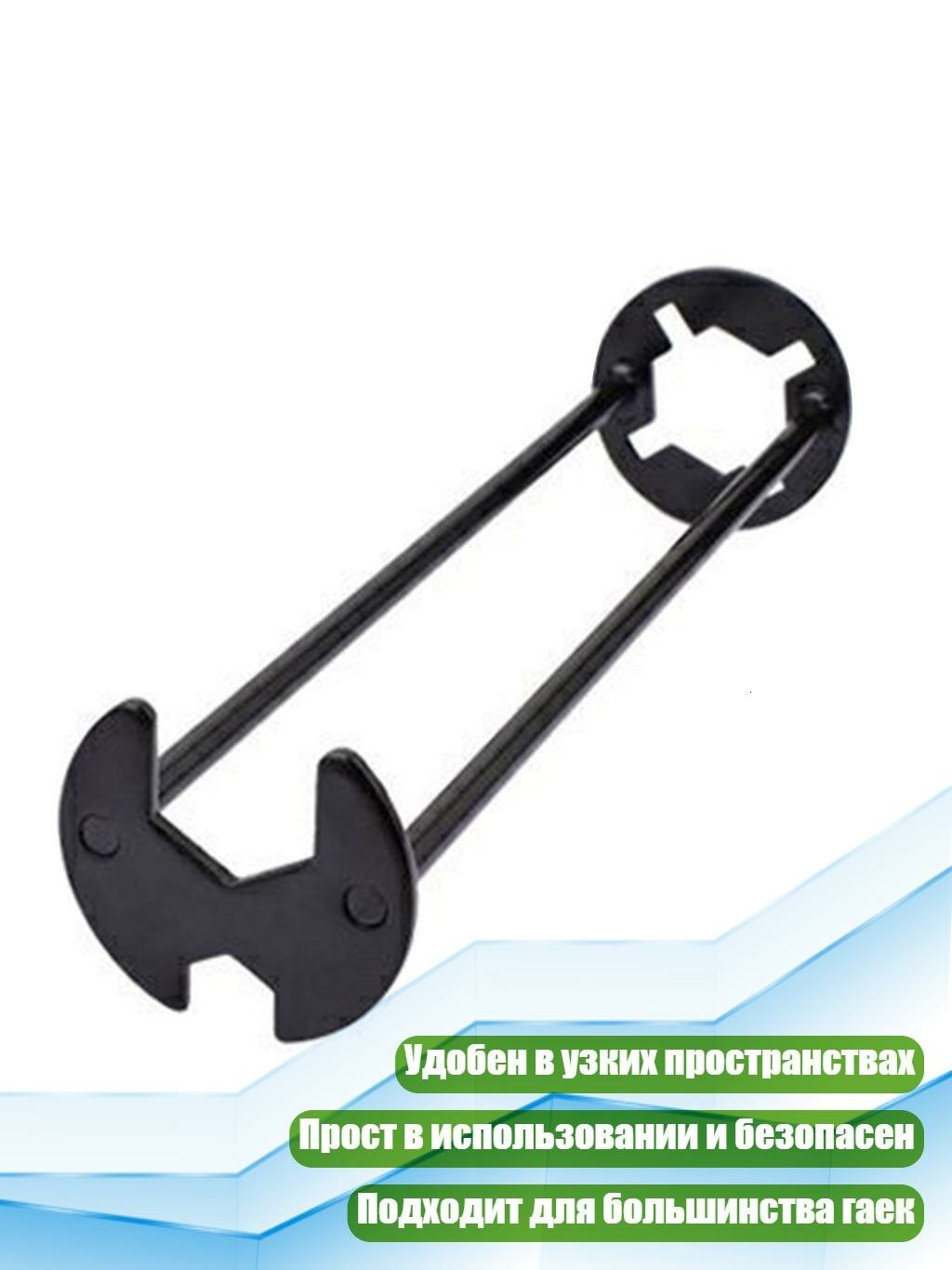 Многофункциональный гаечный ключ для раковины, Маленький
