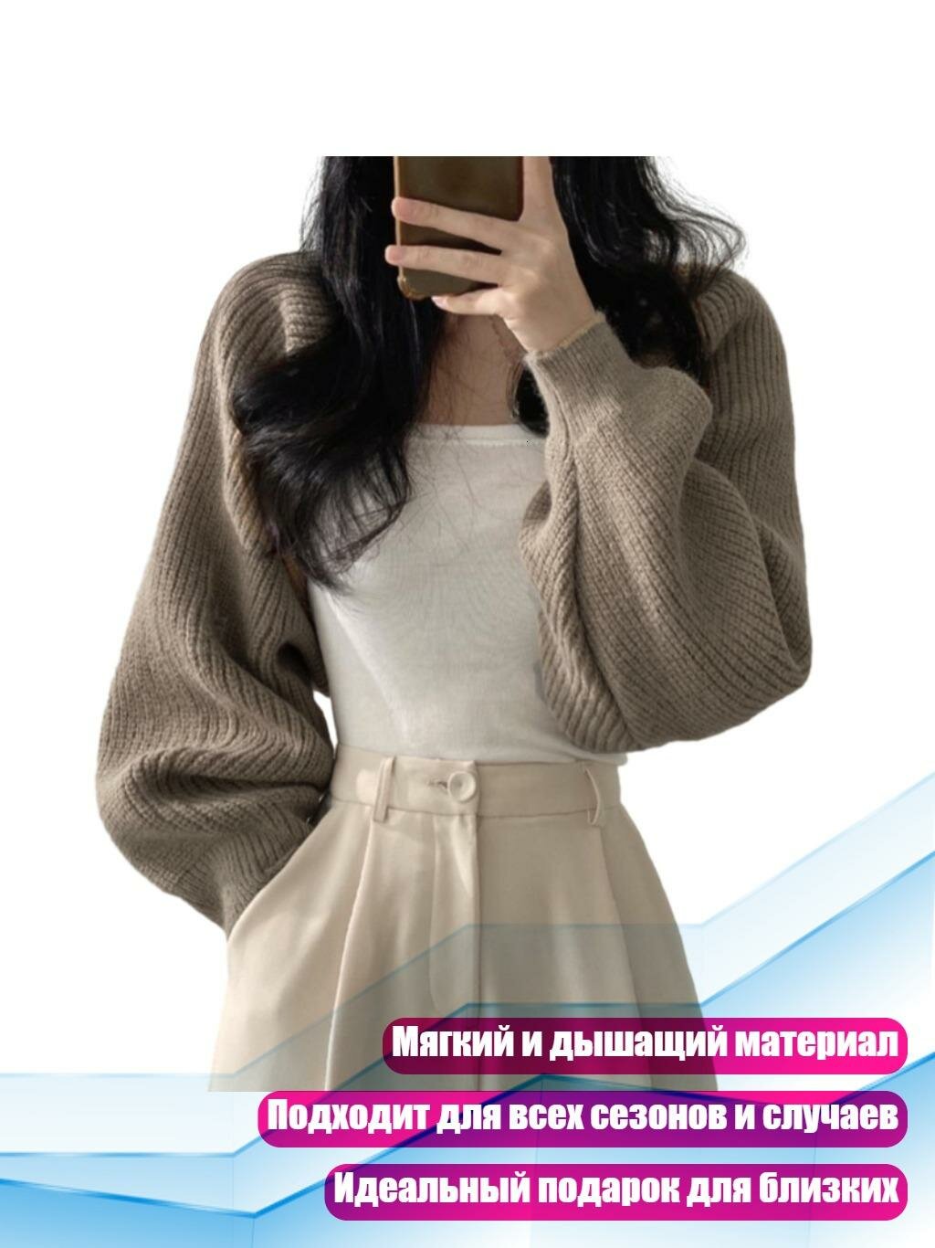 Женский вязаный болеро с длинными рукавами, Цвет Хаки