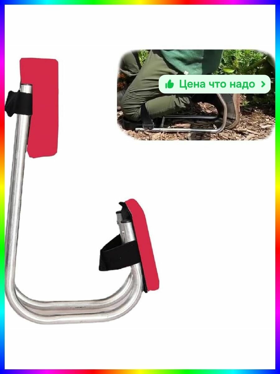 Комфортный коленный стул для сада и строительства-43, 5 см, 240 мм