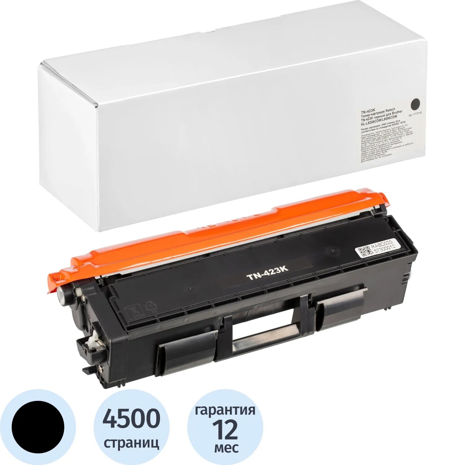 Тонер-картридж Retech TN-423K чер. для Brother HL-L8260CDW/L8690CDW