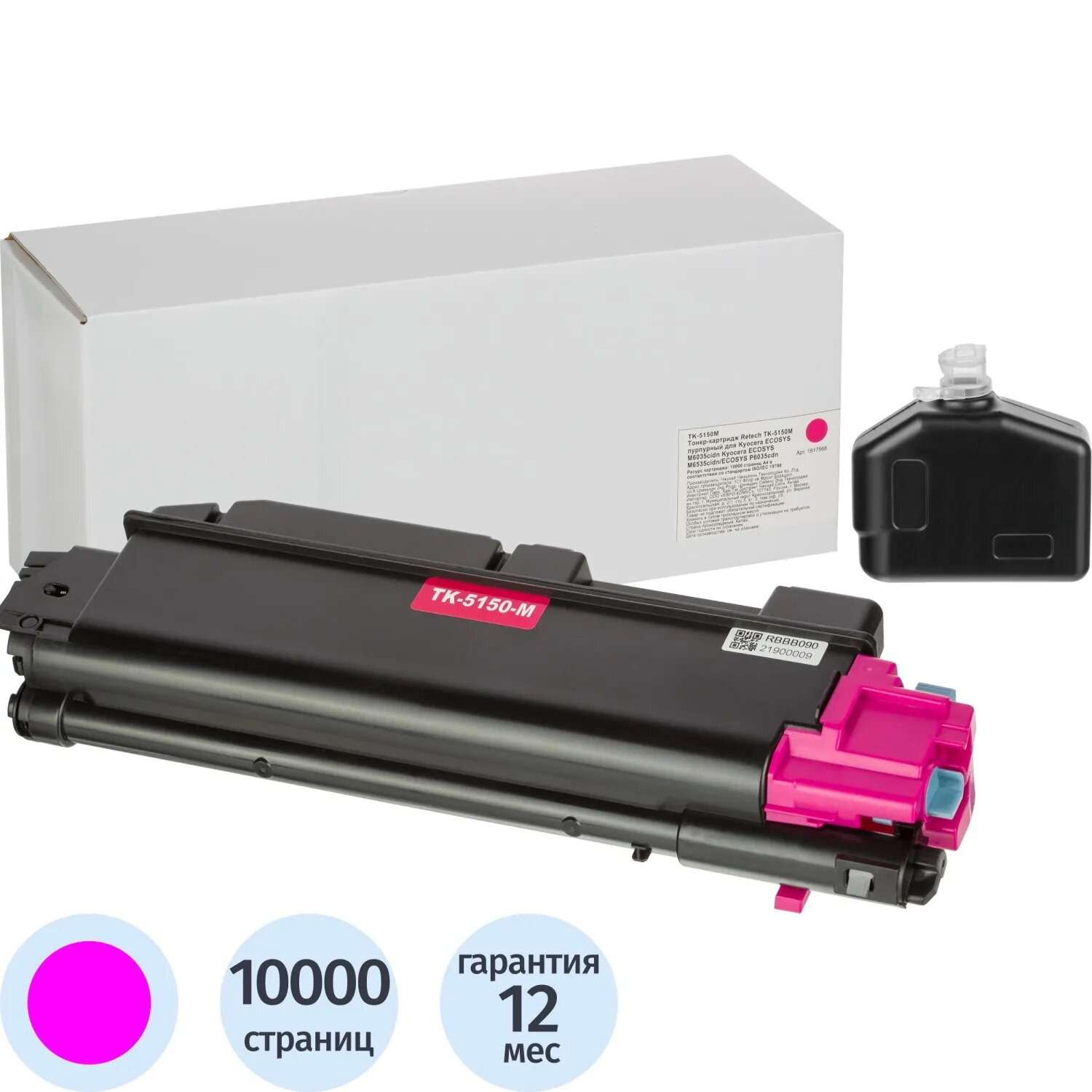 Тонер-картридж Retech TK-5150M пур. для Kyocera P6130/6035/7040cdn