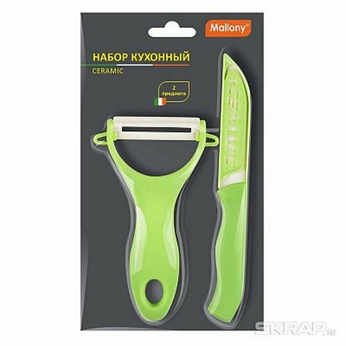Набор кухонный 2ПР НОЖ + овощечистка керамика MALLONY