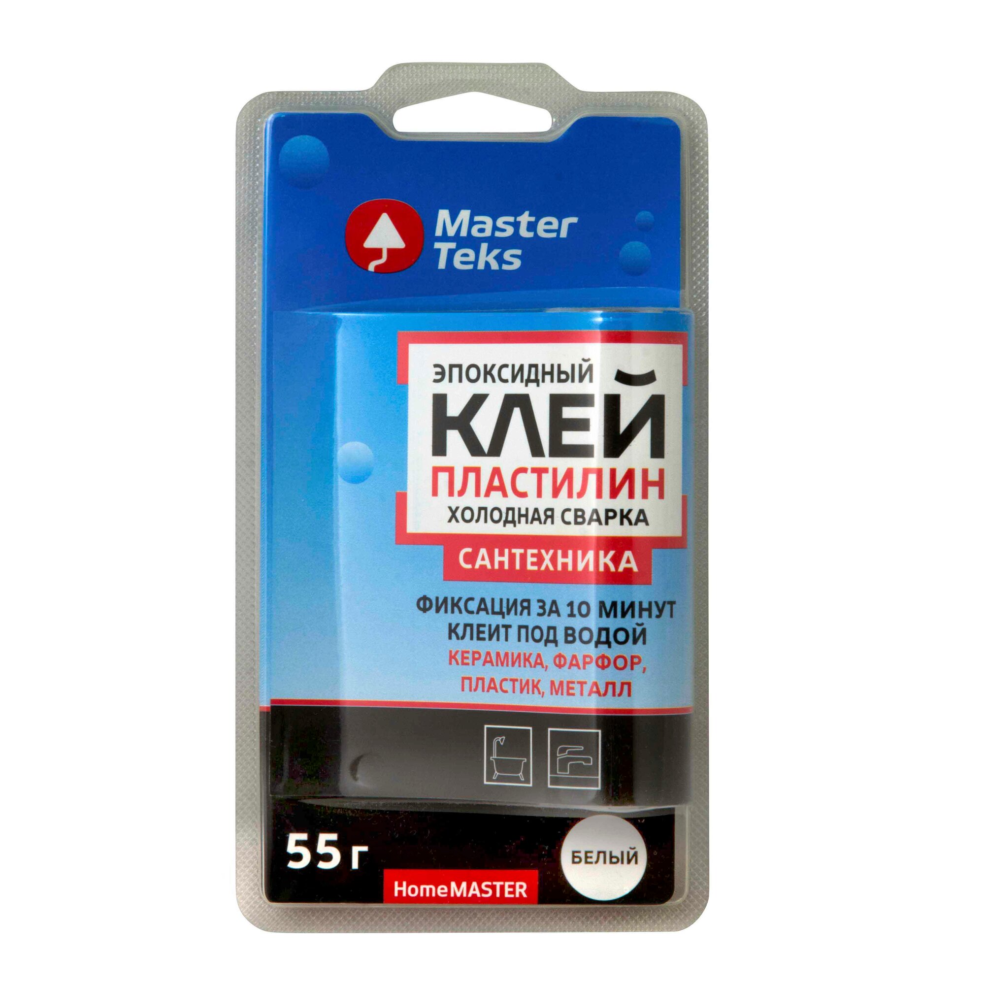 Клей-пластилин эпоксидный холодная сварка MASTERTECS HOMEMASTER для сантехники 55ГР нева