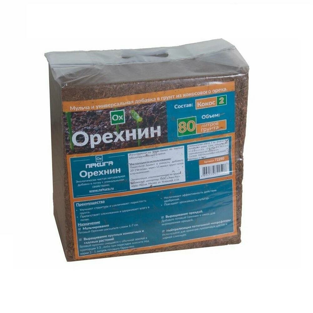 Кокосовый субстрат ОРЕХНИН-2 брикет 80ЛИТРОВ ЭР