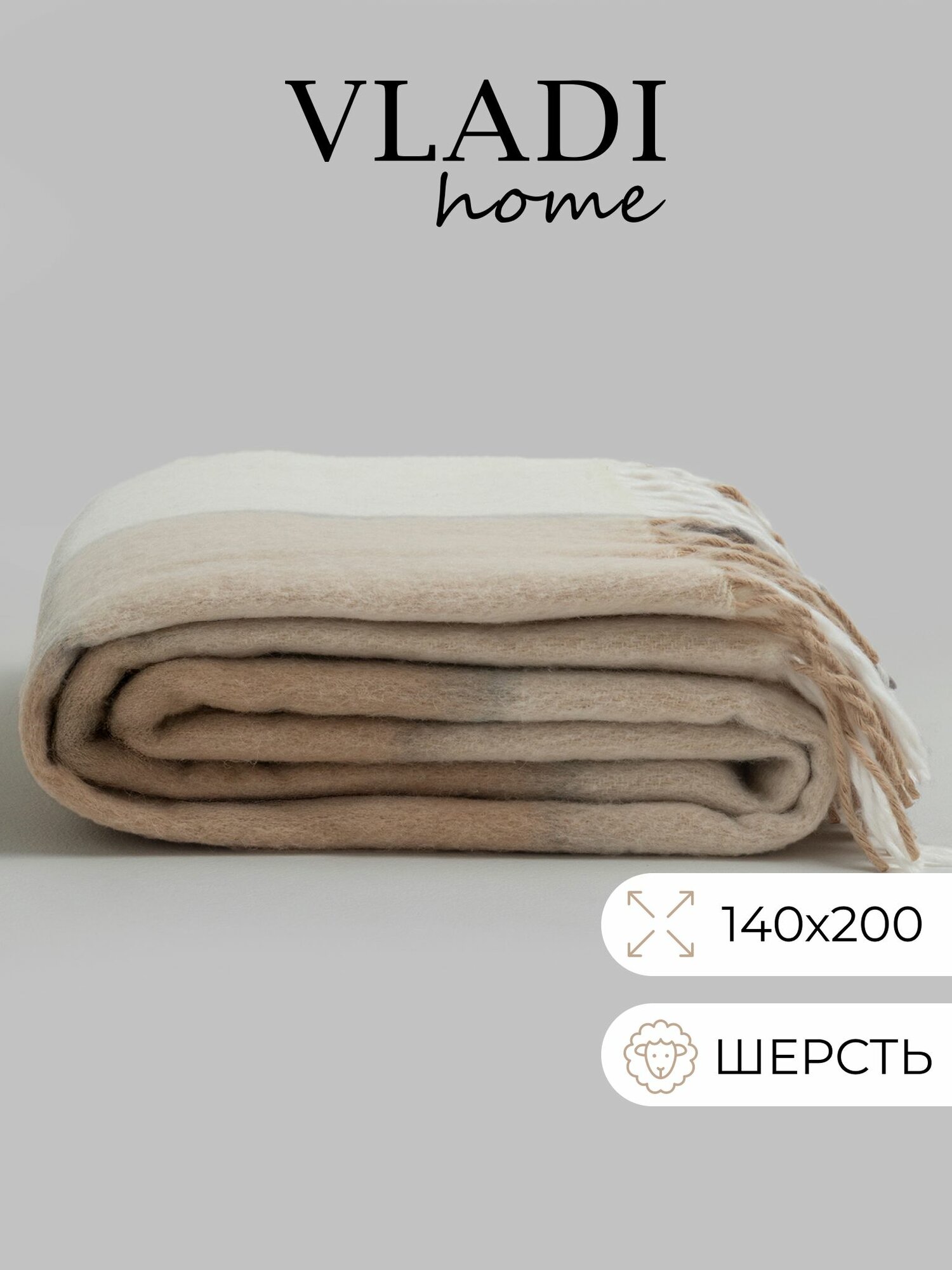 Плед